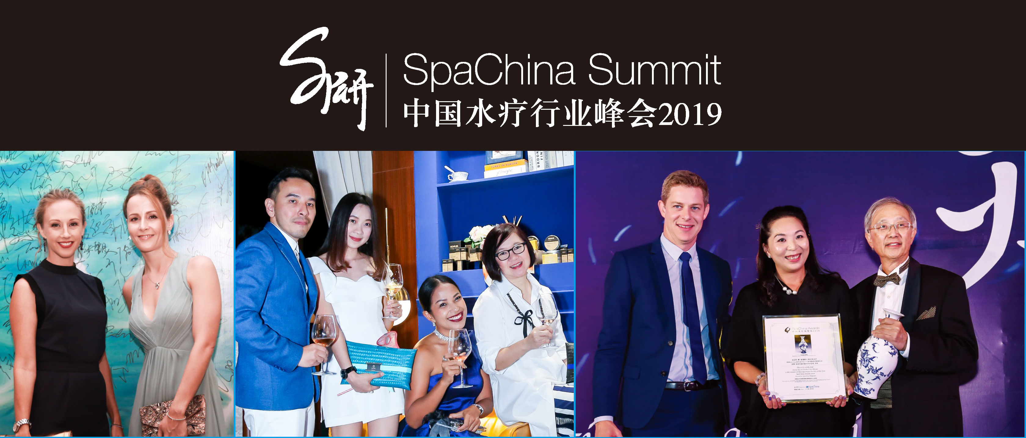 SpaChina Summit 2019 Registration Form | SpaChina